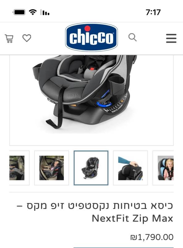 כסא בטיחות לתינוק - ניתן לכוונן את משענת הגב | מודעה-538357