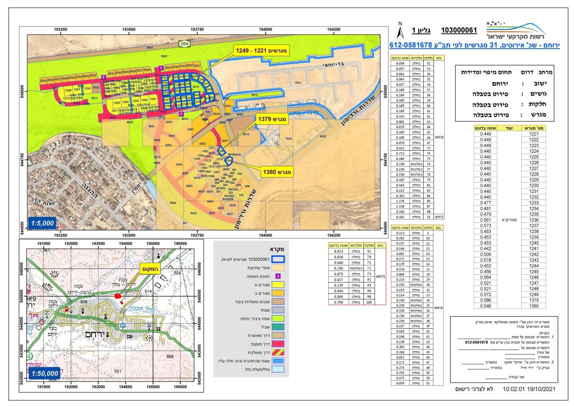 דירות למכירה - מודעה מספר | מודעה-700776