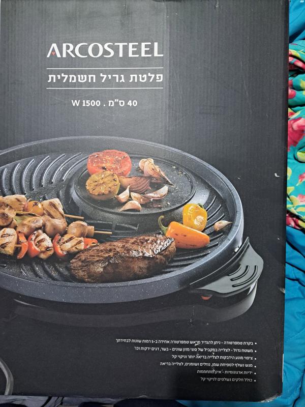 פלטה חשמלית - פלטת גריל חשמלית ארקוסטיל arcosteel | מודעה-786305