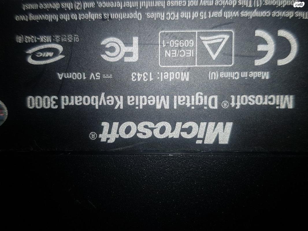 רכיבים ואביזרים למחשבים - מלאי מקלדות מיקרוסופט, 50 שח | מודעה-1076386