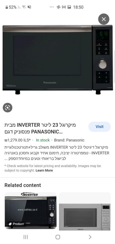 מיקרוגל - מיקרוגל פנסוניק אינוונטר, משולב טוסטר | מודעה-1119582