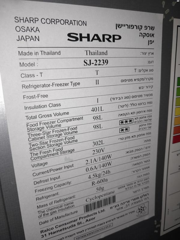 מקררים - מקרר של חברת שארפ דגם | מודעה-1219454