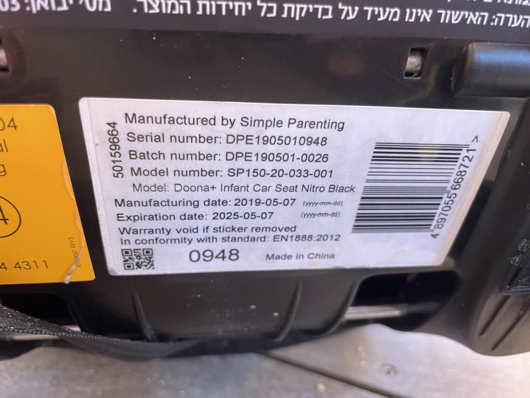 כסא בטיחות לתינוק - 2 סלקל דונה במצב טובכל | מודעה-1204778