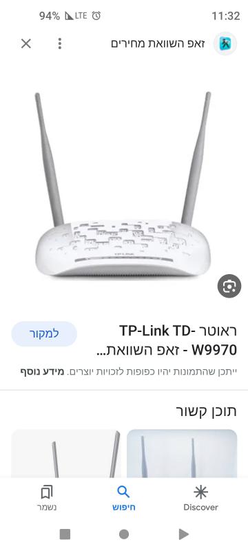 רכיבים ואביזרים למחשבים - ראוטר +מודם עובד כמו חדש | מודעה-1240824